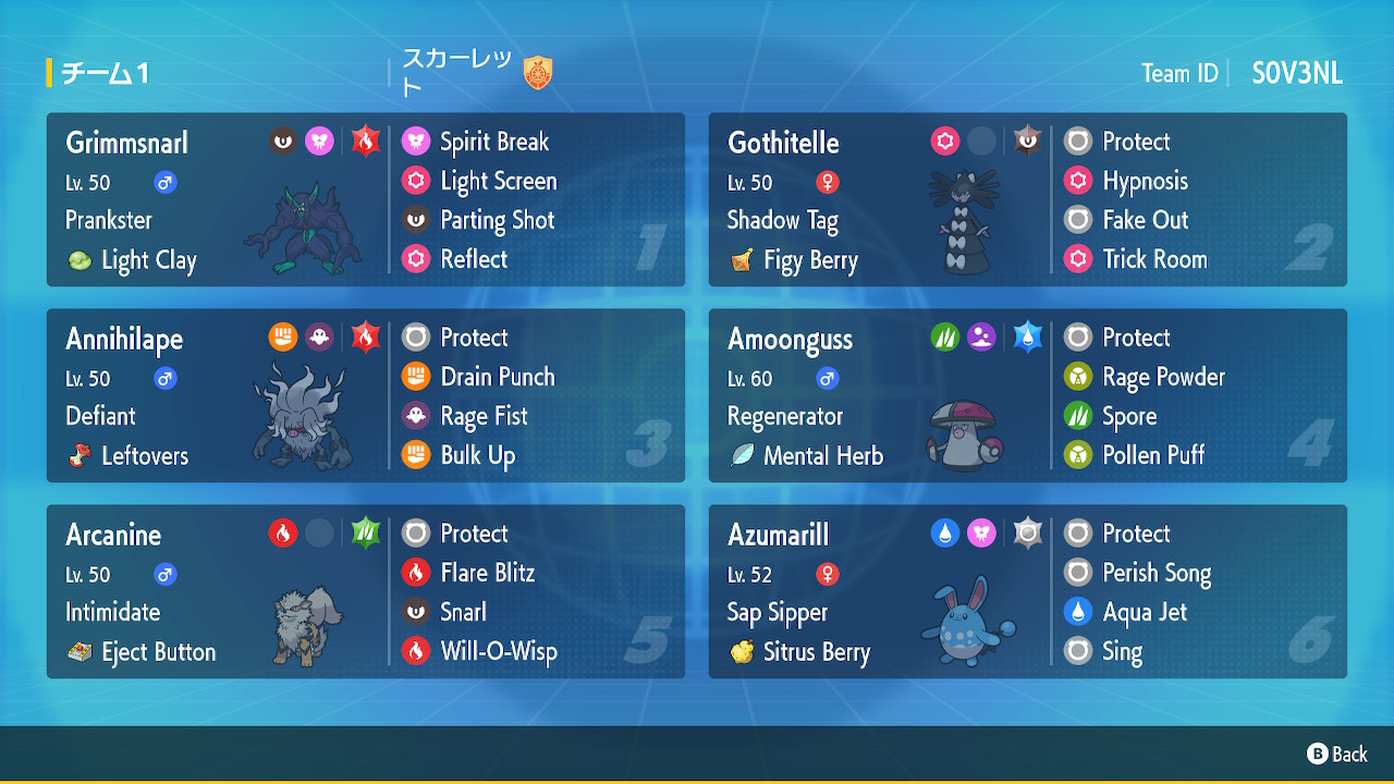 Amoonguss VGC 2023 Series 1